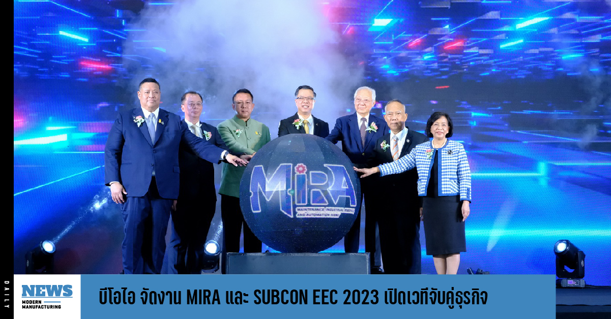 บีโอไอ จัดงาน MIRA และ SUBCON EEC 2023 เปิดเวทีจับคู่ธุรกิจ เสริมแกร่งผู้ประกอบการในพื้นที่ EEC