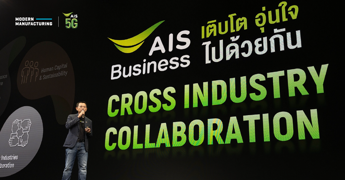 AIS Business ติดปีกอุตฯ หลัก ตอกย้ำภารกิจ Sustainable Nation